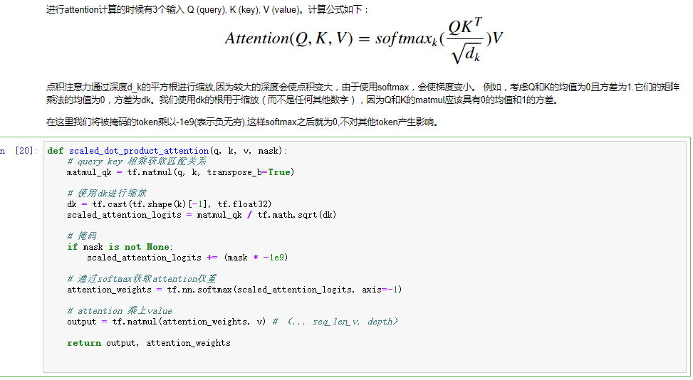 tensorflow2.0之 Transformer模型实例 中英翻译。_tensorflow使用transformers模型实现语言翻译-CSDN博客