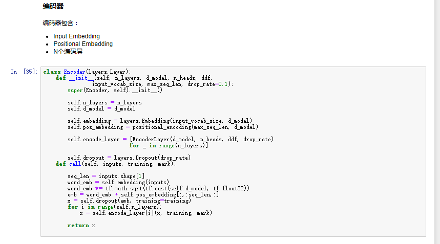 tensorflow2.0之 Transformer模型实例 中英翻译。_tensorflow使用transformers模型实现语言翻译-CSDN博客