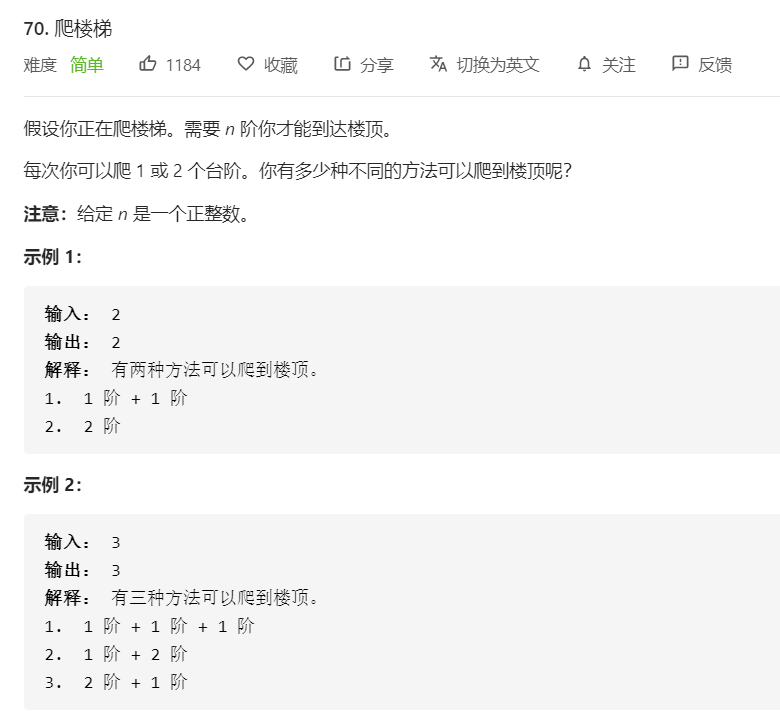 Leetcode爬楼梯（python）——动态规划、快速幂次爬楼梯python矩阵快速幂 Csdn博客