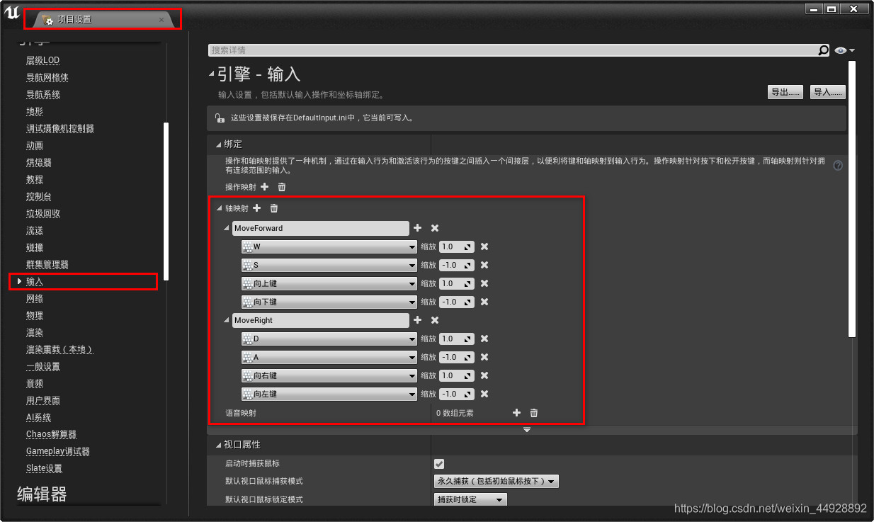 Ue4 C学习笔记之控制pawn做前后左右移动c一个函数实现前后左右移动 Csdn博客