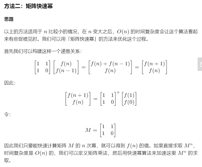Leetcode爬楼梯（python）——动态规划、快速幂次 爬楼梯python矩阵快速幂 Csdn博客