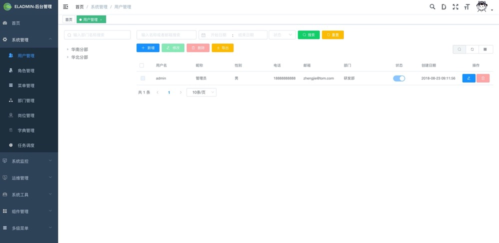 Java快速开发脚手架_eladmin与jeecgboot-CSDN博客