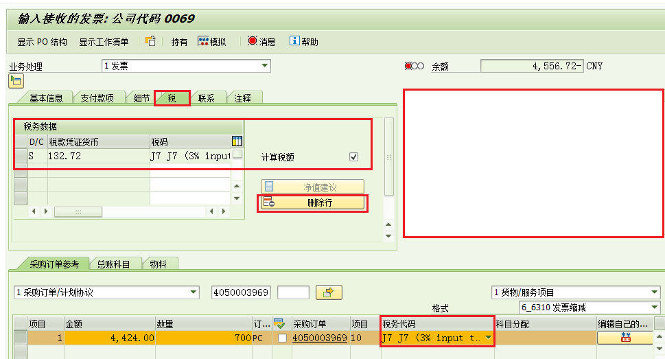 SAP中发票校验MIRO中的自动计算税额的应用_sap fb01自动计算税额-CSDN博客