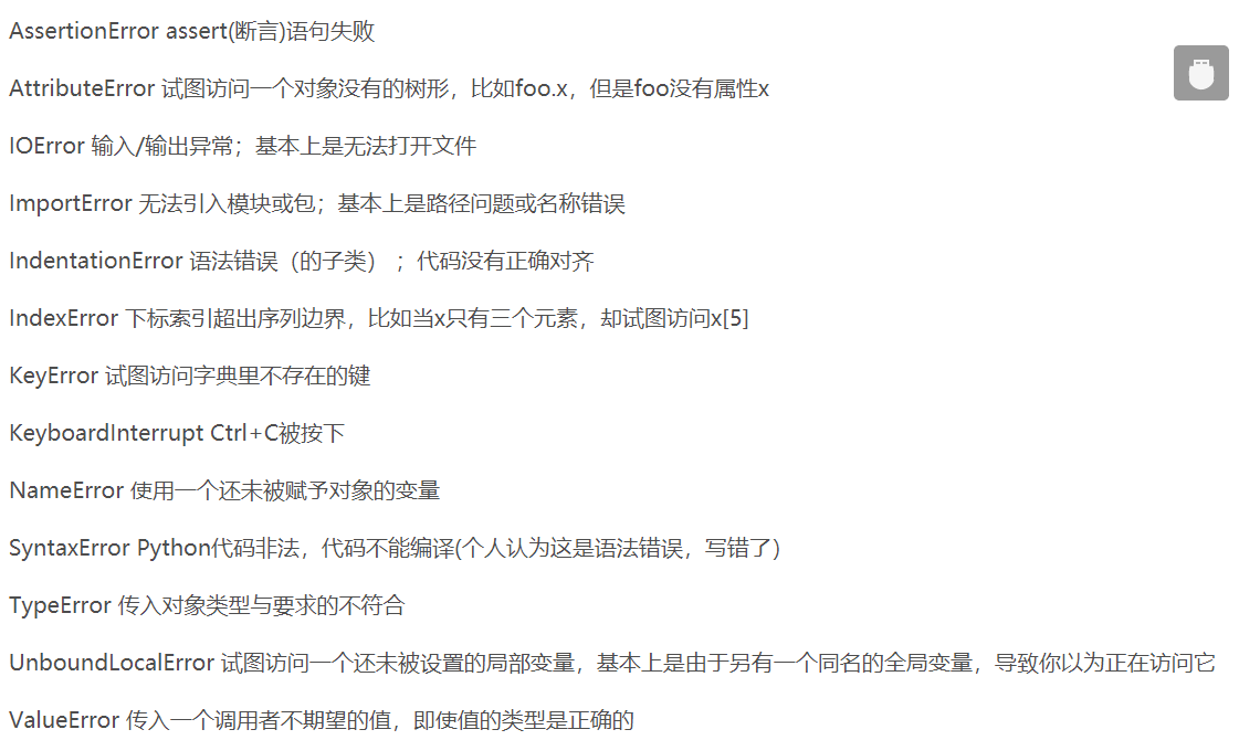python中常见的异常提示错误_typeerror: m > k must hold-CSDN博客