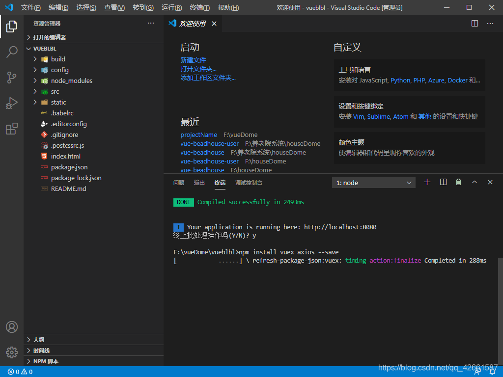 创建vue项目(vueelementuivuexvue Routeraxios)vue全家桶vuevuexvue Routerelement Uiaxios Csdn博客