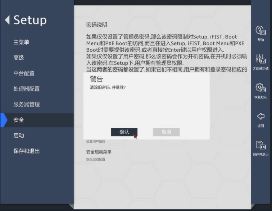 H3C服务器BIOS界面，全新改版图形化界面_h3c服务器bios详解_Ethan-L的博客-CSDN博客