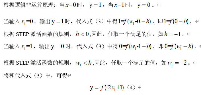 神经网络学习之一——M-P模型_mp模型-CSDN博客