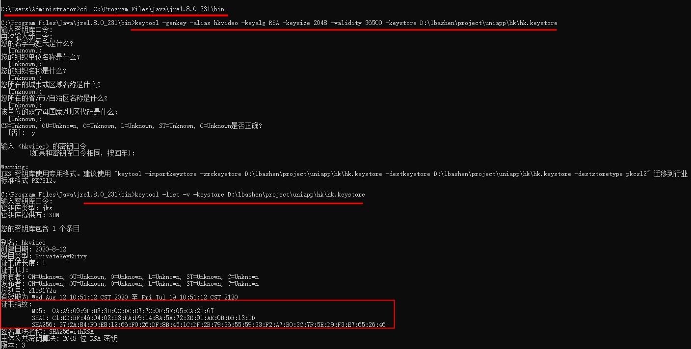 uniapp 生成Android证书及.keystore转.jks、.pem_uniapp pem文件-CSDN博客