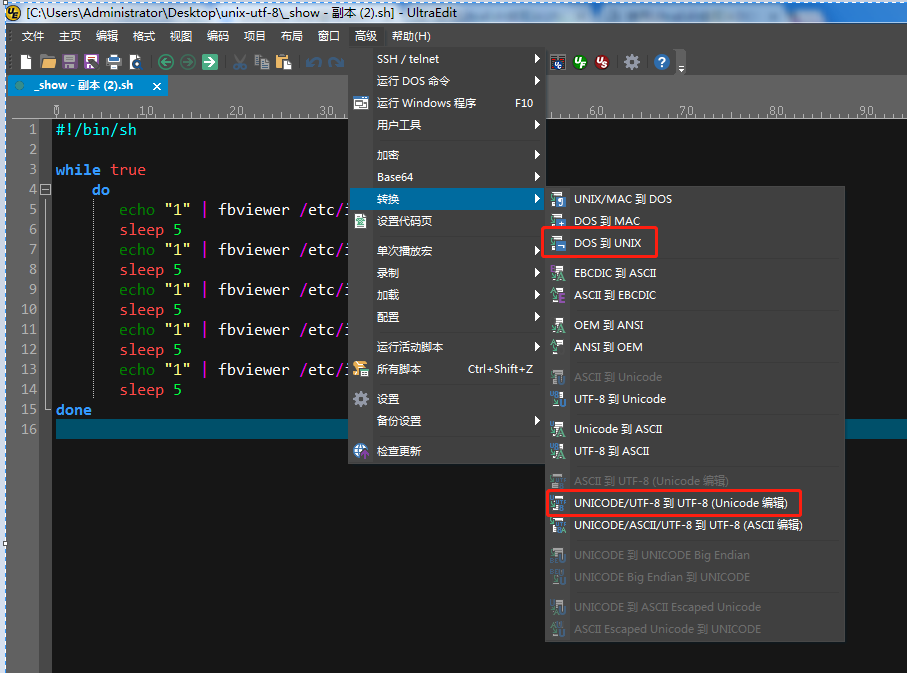 ultraEdit将文本转换到utf-8_unix_ultraedit utf-8-CSDN博客