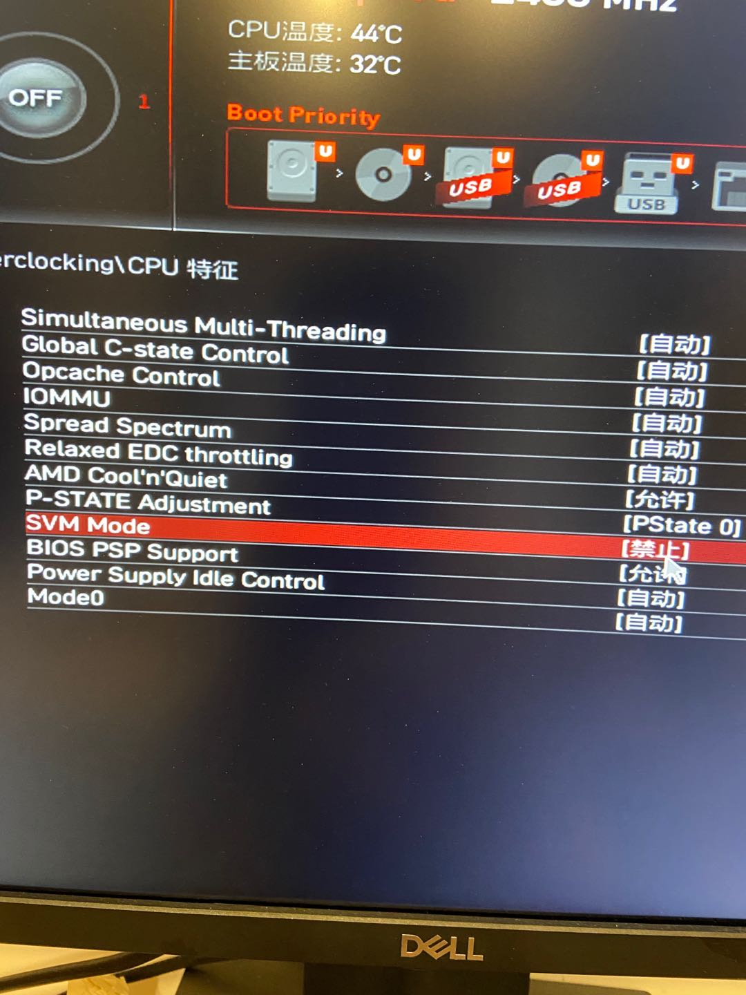 此主机支持 AMD-V，但 AMD-V 处于禁用状态的解决办法_此主机支持 amd-v,但 amd-v 处于禁用状态-CSDN博客