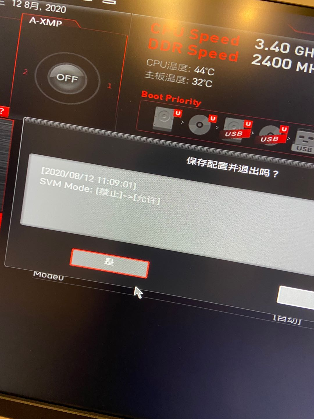 此主机支持 AMD-V，但 AMD-V 处于禁用状态的解决办法_此主机支持 amd-v,但 amd-v 处于禁用状态-CSDN博客