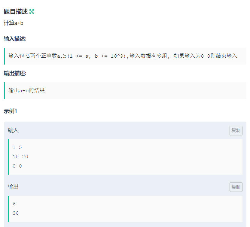 （Java）OJ在线编程常见输入输出练习场题解汇总_oj在线编程常见输入输出练习场 java-CSDN博客