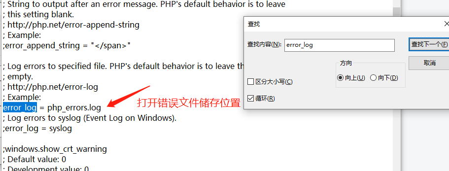 遇到“该网页无法正常运作”，利用php的log查找错误_phpstudy index.php进不去-CSDN博客