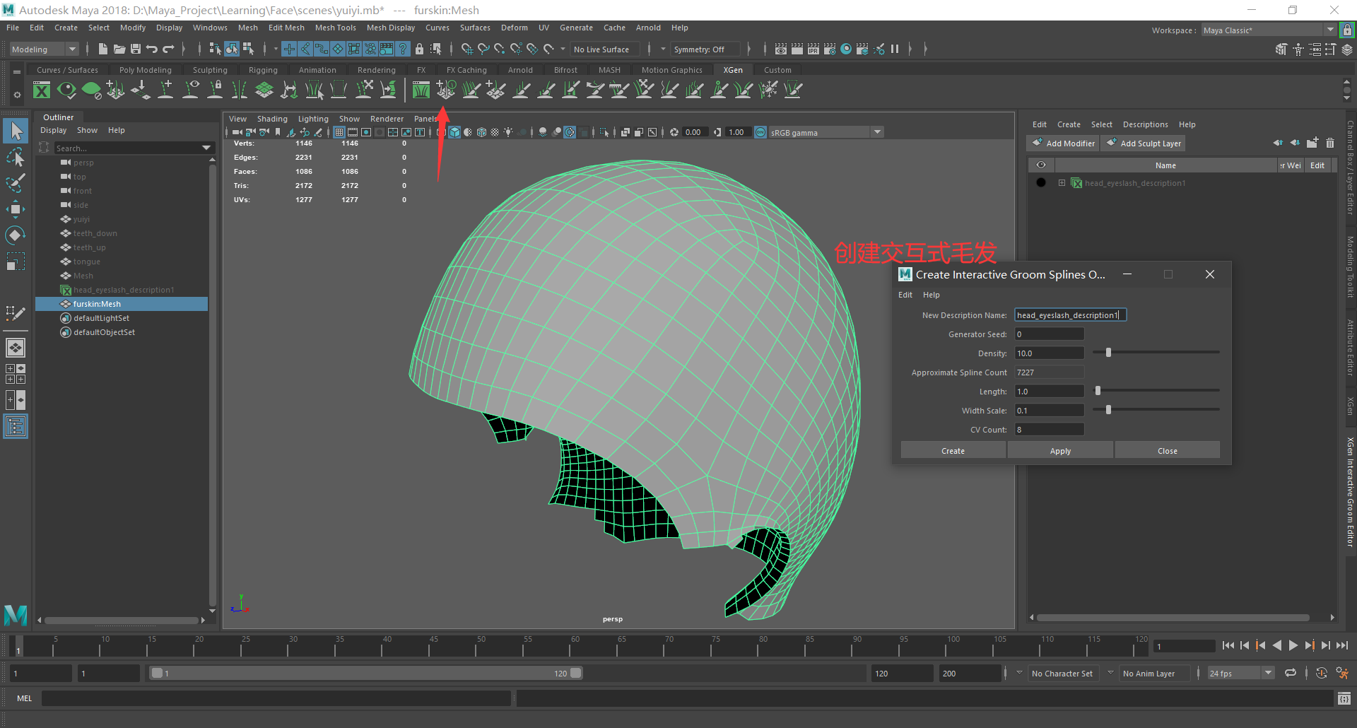 Maya Xgen交互式毛发的导出导入,用于其他项目_缎沫晗的博客-CSDN博客_maya的xgen导出与导入