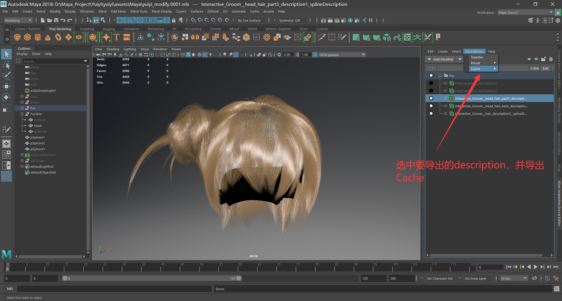 Maya Xgen交互式毛发的导出导入,用于其他项目_缎沫晗的博客-CSDN博客_maya的xgen导出与导入