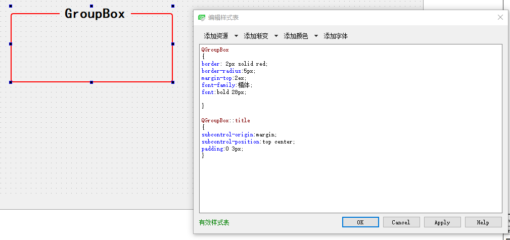 QGroupBox样式表使用-CSDN博客