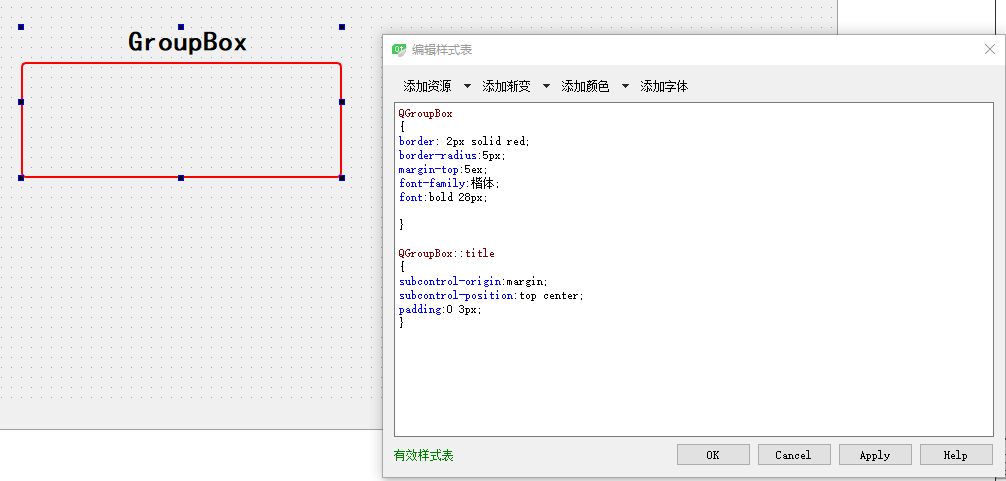 QGroupBox样式表使用-CSDN博客