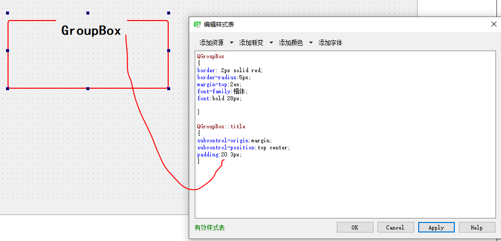 QGroupBox样式表使用-CSDN博客