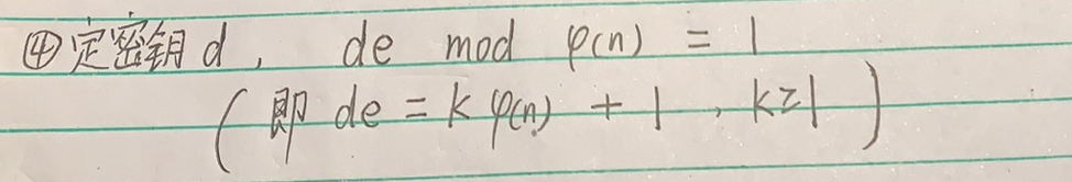 CTF Crypto RSA算法 入门总结（全）_ctf 简单的rsa-CSDN博客