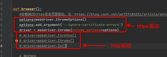 Pythonselenium框架跳过安全隐私问题解决方案selenium 跳过ssl Csdn博客