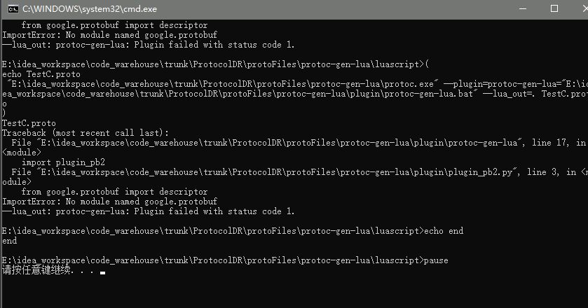.proto 文件转成 lua 文件完整版（Windows 下）_proto转lua-CSDN博客