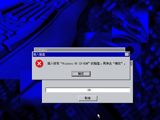 win95光盘版安装方法_win95安装程序-CSDN博客