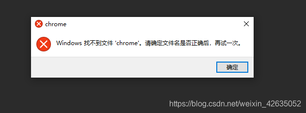 Intellij Idea中出现windows 找不到文件‘chrome‘。请确定文件名是否正确后,再试一次。ideawindows找不到