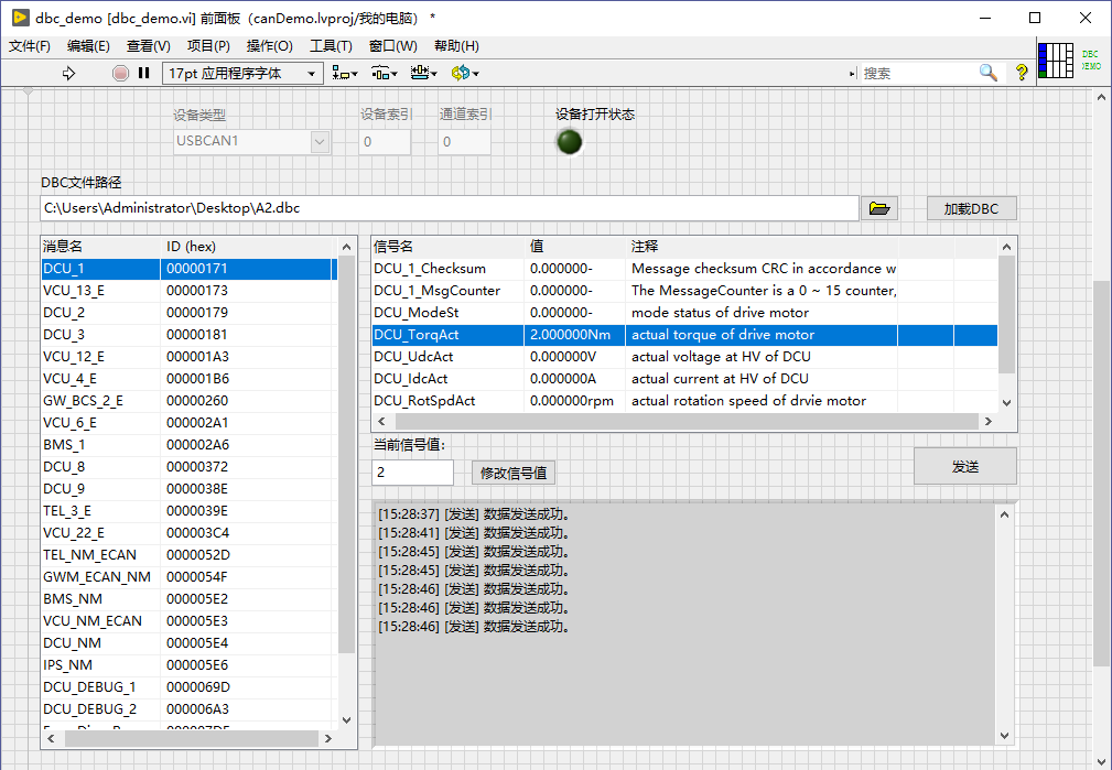 [Internet of Vehicles] Parsing .DBC file, understanding CAN communication matrix - Programmer Sought