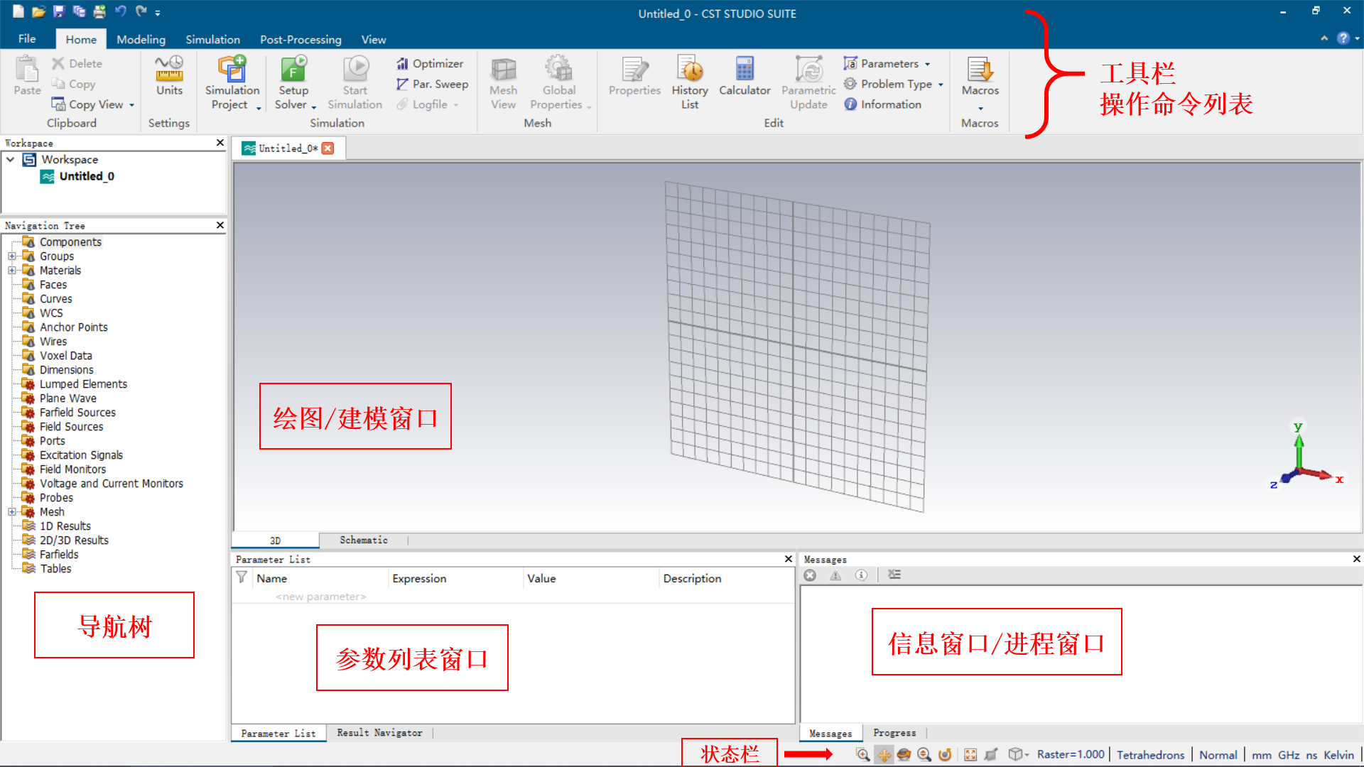 CST仿真 关于mesh的设置 （1) - 程序员大本营