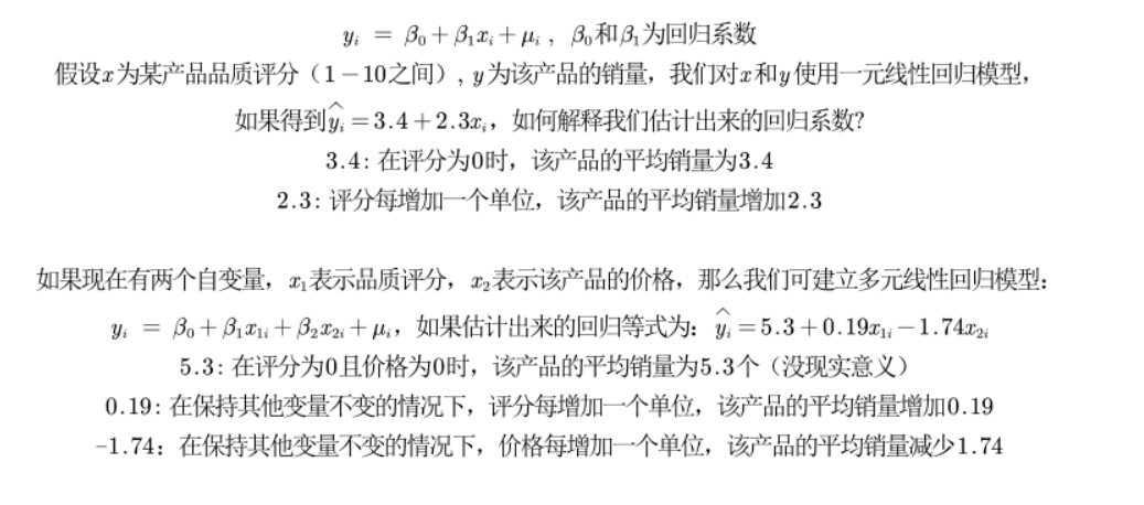 多元回归分析（线性回归） Csdn博客