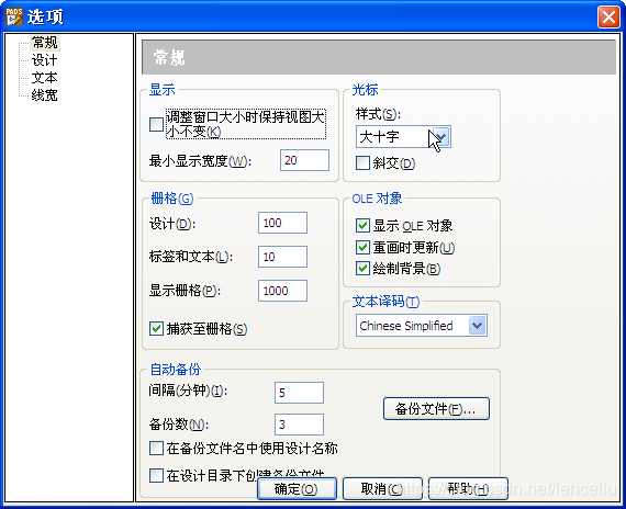 自己动手修复pads Logic 95选项菜单显示不全的bugpads95 Logicandlayout菜单显示不全win8 Win10补丁