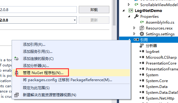 c#使用log4net的3种调用方法_c# log4net-CSDN博客