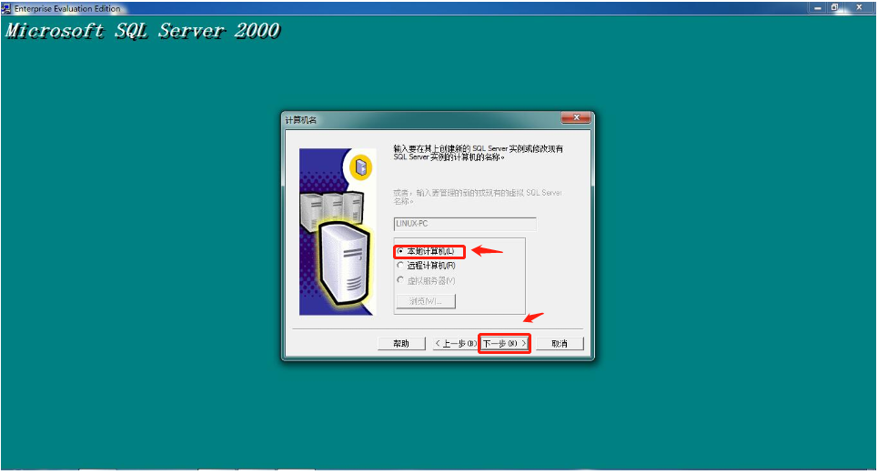 win10、win7安装SQLServer2000最详细教程_win10 安装sql2000-CSDN博客