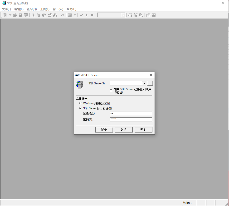 win10、win7安装SQLServer2000最详细教程_win10 安装sql2000-CSDN博客