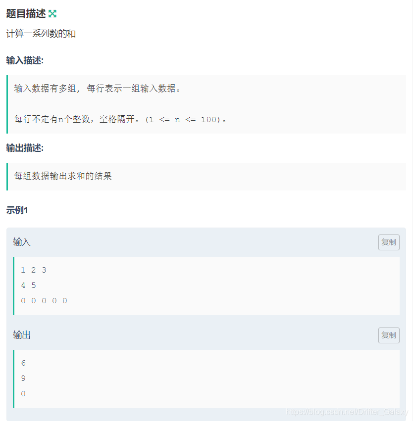 (java)oj在线编程常见输入输出练习场题解汇总oj在线编程常见输入输出练习场 Java Csdn博客