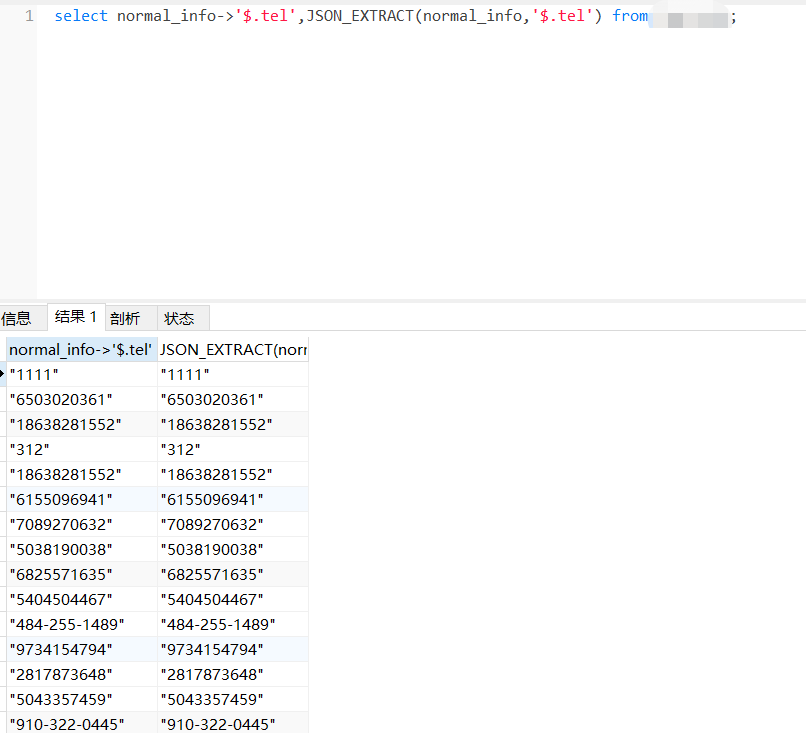 Mysql中json字段双引号问题 Mysql Json 双引号 Csdn博客