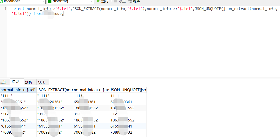 Mysql中json字段双引号问题mysql Json 双引号 Csdn博客 1697