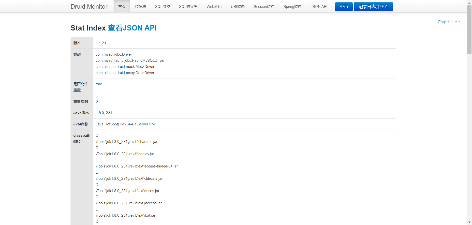 阿里巴巴druid连接池配置后台监控_com.alibaba.druid.pool.druiddatasource 连接池监控-CSDN博客