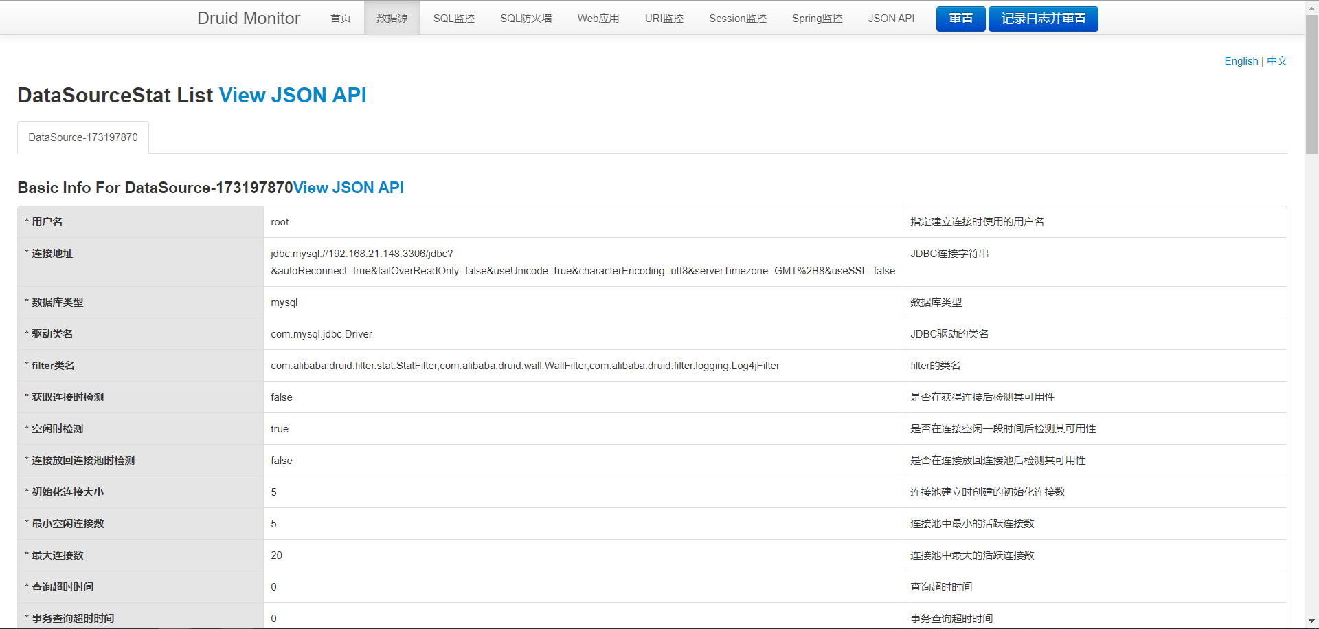 阿里巴巴druid连接池配置后台监控_com.alibaba.druid.pool.druiddatasource 连接池监控-CSDN博客