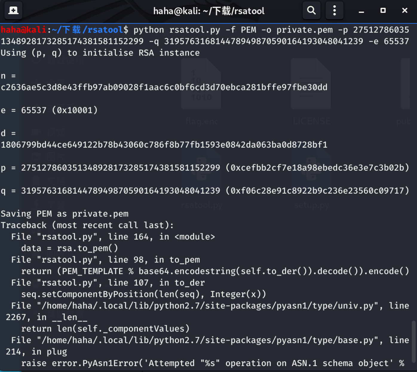 CTF Crypto RSA算法 入门总结（全）_ctf 简单的rsa-CSDN博客