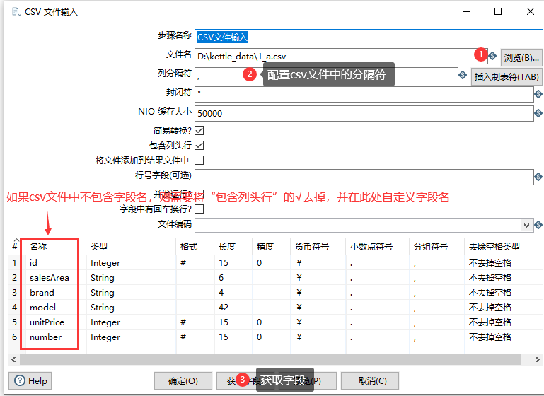 Kettle: 合并记录_kettle merge-CSDN博客