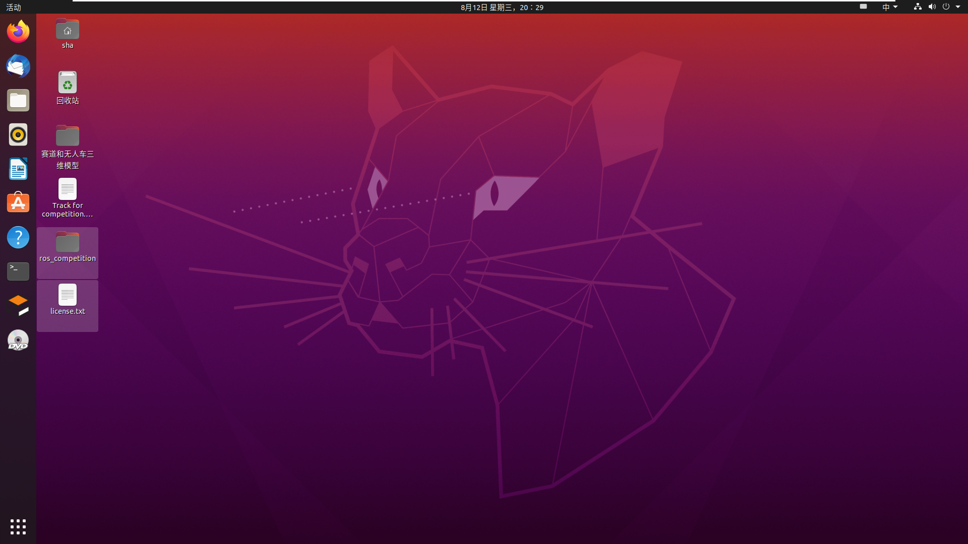 Ubuntu20 04安装指南及初步环境配置（超级详细）包含[ros Noetic、terminator、pycahrm等常用工具安装] Mt6701网卡 乌班图 Csdn博客