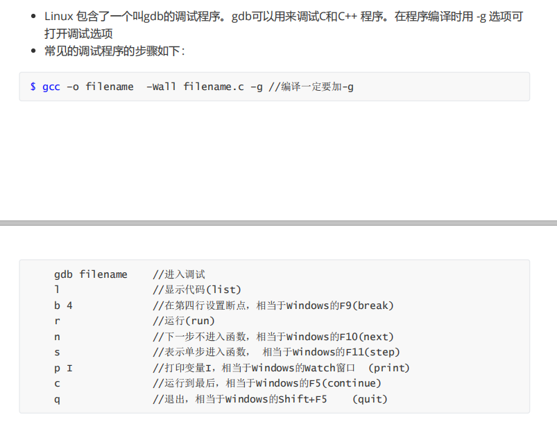 每一位cc程序员的调试工具 ： Gdb Gun Debuggerc语言调试工具 Csdn博客 