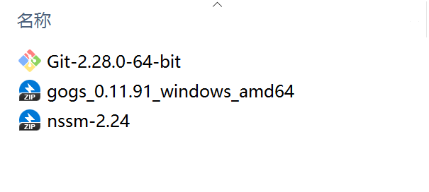 windows server服务器下用Gogs搭建Git服务器教程详解_windows gogs 怎么做成后台服务-CSDN博客