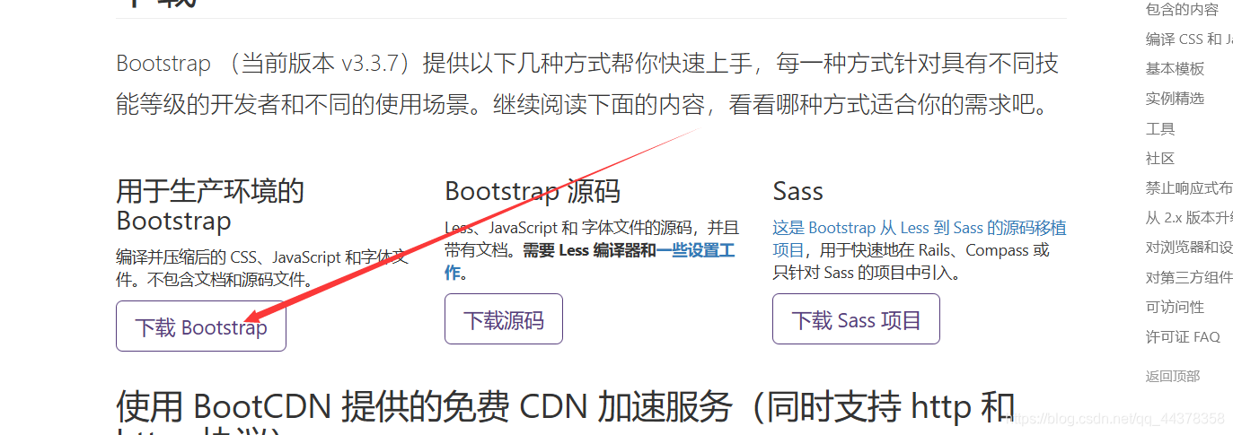 Js Bootstrap框架如何下载和使用 详解bootstrapjs依赖下载 Csdn博客