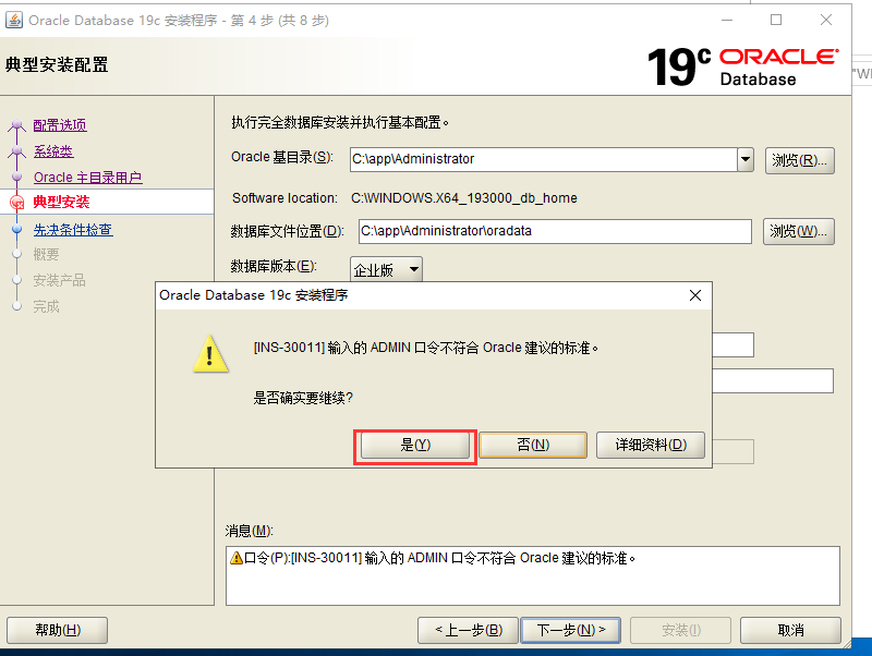 oracle19.3安装和配置_oracle 19.3安装-CSDN博客