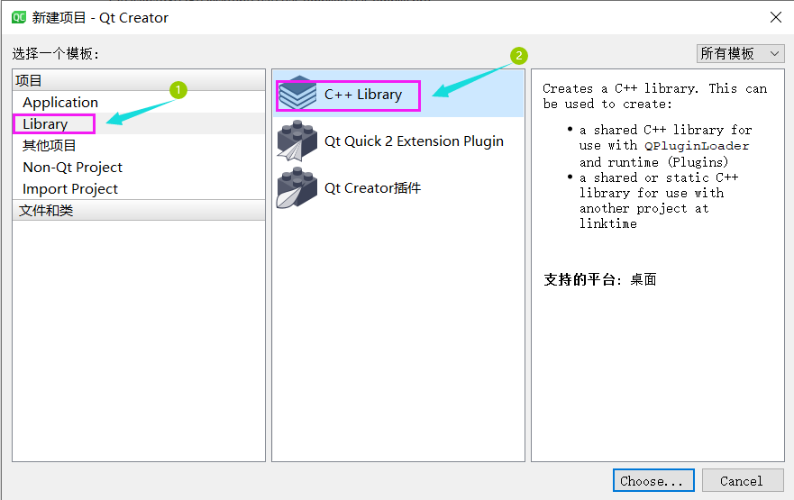 Qt在Windows平台上引用静态库和共享库_qt 可饮用的windows库-CSDN博客