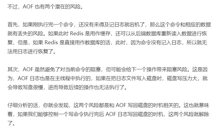 极客时间 Redis核心技术与实战 笔记01 基础篇极客时间 Redis核心技术与实战 百度云 Csdn博客 