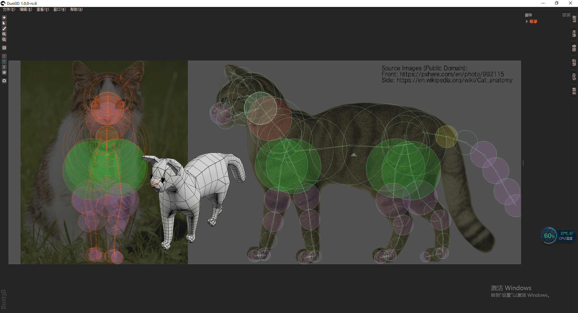 试用一款开源的轻量级3D建模软件《Dust3D》_dust3d中文版-CSDN博客