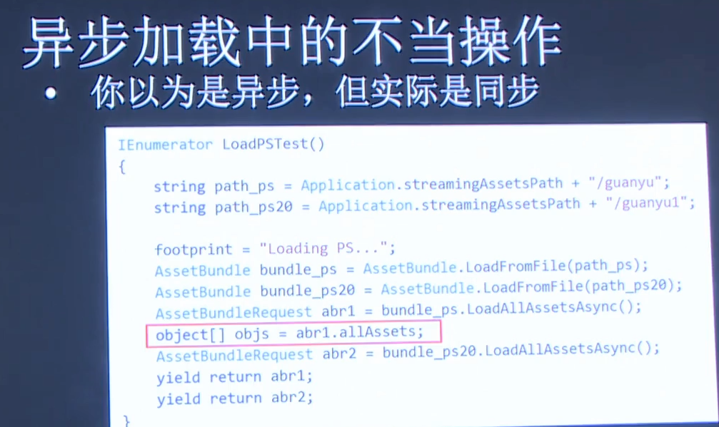 unity资源加载 耗时瓶颈分析，Async Upload Pipeline和Background Loading Priority_unity profiler 加载耗时-CSDN博客